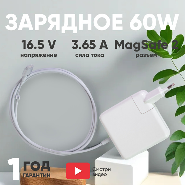 Блок питания Amperin AI-AP260 для MacBook Pro, 3.65А, 16.5V, 60W ...
