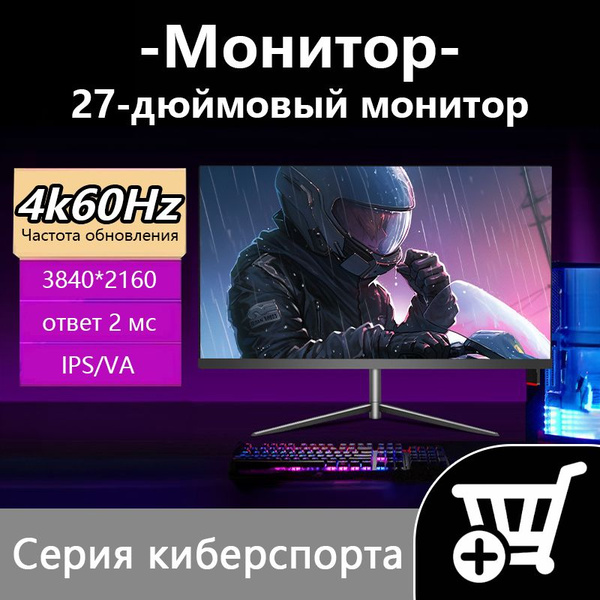 Монитор VecorSonic 4k60 Гц 27" - купить по выгодной цене в интернет-магазине OZON (1067629985)