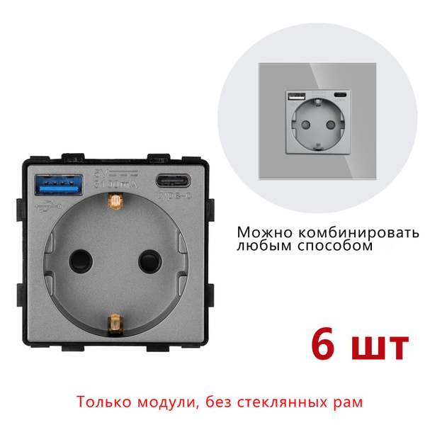Механизм розетки электрической с USB и type-C входами 6 шт - купить по ...