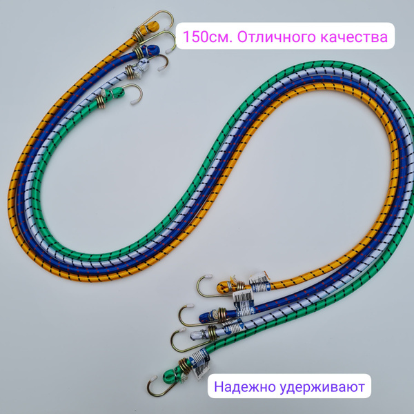 Резинка багажная 4шт купить по низкой цене в интернет-магазине OZON ...