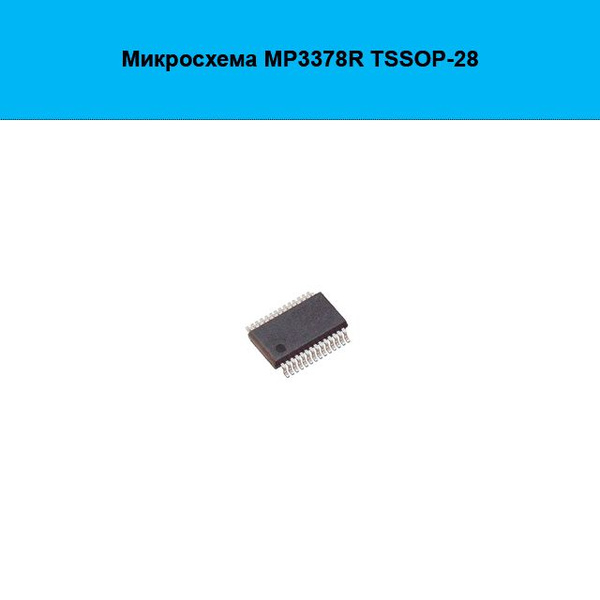 Микросхема MP3378R TSSOP-28 - купить с доставкой по выгодным ценам в ...