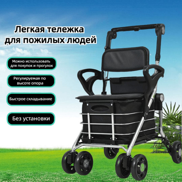 Тележка для пожилых людей, складной легкий сидячий скутер для пожилых ...
