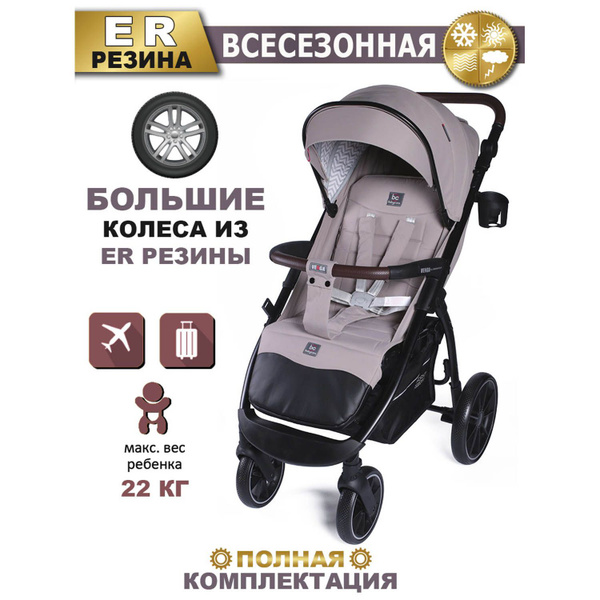 Коляска прогулочная всесезонная Venga, с нагрузкой до 22 кг купить на ...