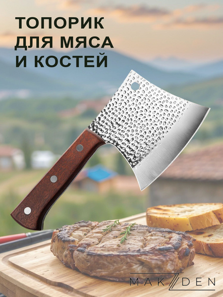 Купить Топорик кухонный для рубки мяса и костей по низкой цене в ...