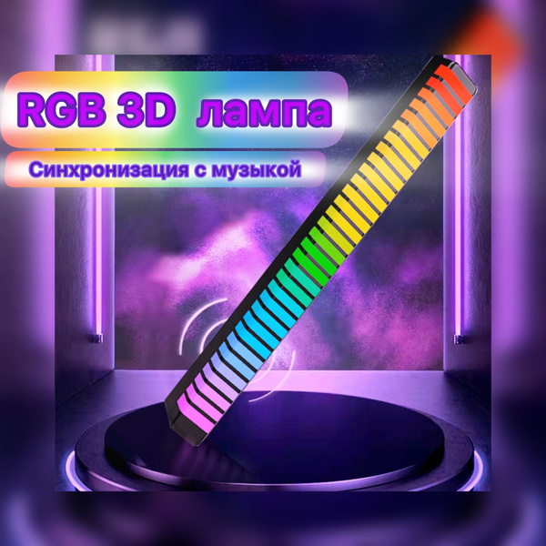 Светильник декоративный RGB светильник - купить по доступным ценам в интернет-магазине OZON ...