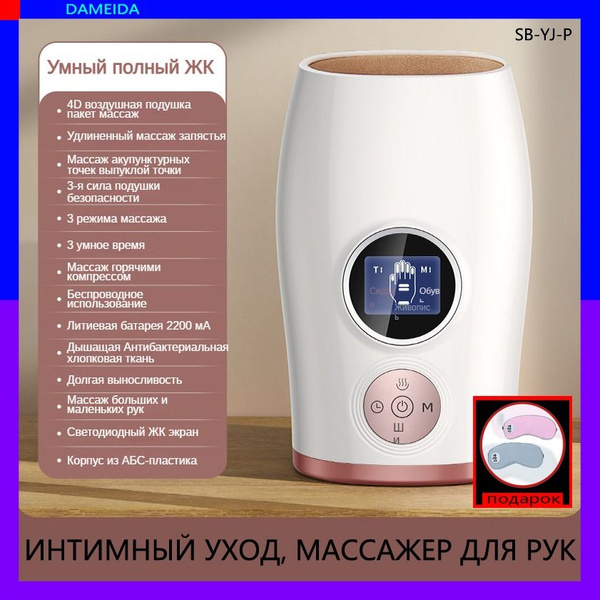 Ручной массажер DAMEIDA (SB-YJ) для точечного нажатия, двухступенчатая подушка безопасности ...