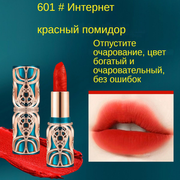 Помада для губ Vivienne Sabo Femme Fatale, жидкая, матовая, устойчивая ...
