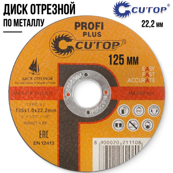 CUTOP Диск отрезной 125 мм по металлу, нержавеющей стали, алюминию ...