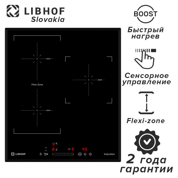 Индукционная встраиваемая варочная панель Libhof PH-62453I 3 конфорки ...