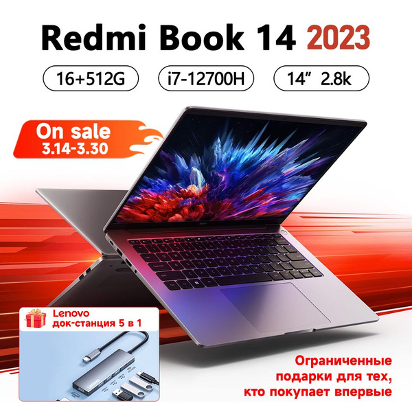 Ноутбук Redmi Book 14-i7-12700H, серебристый купить по низкой цене ...