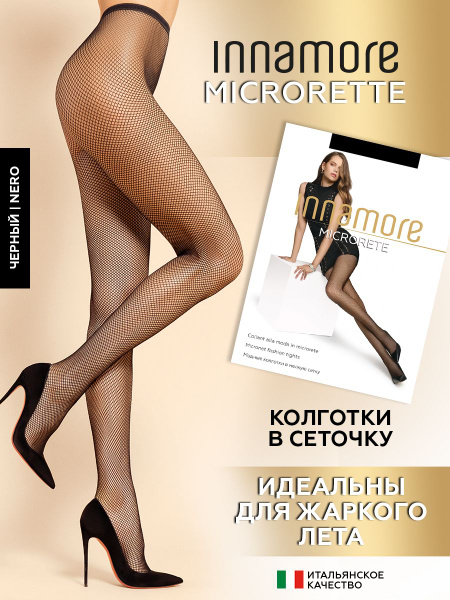 Колготки Innamore Microrete Collant, 1 шт - купить с доставкой по выгодным ценам в интернет ...