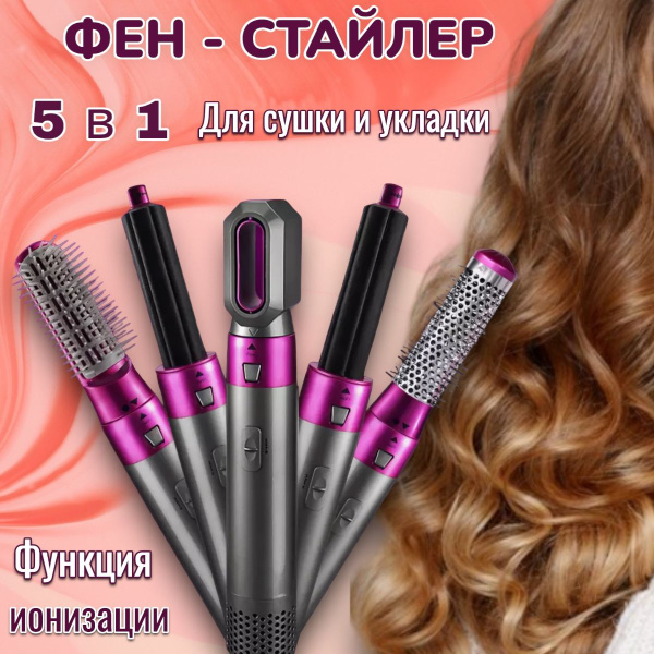 Стайлер Magic Passion Фен для волос; Брашинг с вращением; для волос ...