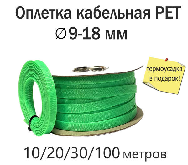 Оплетка кабельная - купить по выгодной цене в интернет-магазине OZON ...