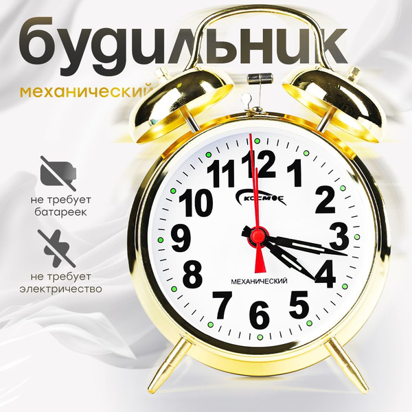 Часы настольные будильник для дома механический - купить с доставкой по ...