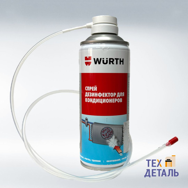 Очиститель кондиционера Wurth - купить по выгодным ценам в интернет ...