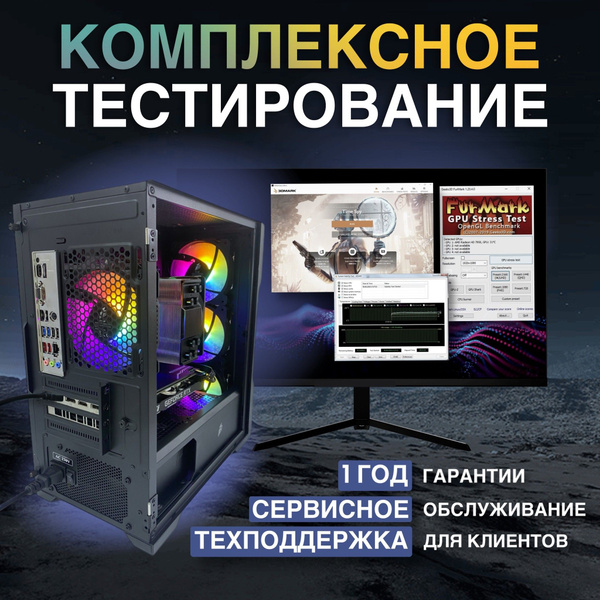 Купить компьютер DESKTOP 365 E629BAA5F0F2470495151148227B2A76, по ...