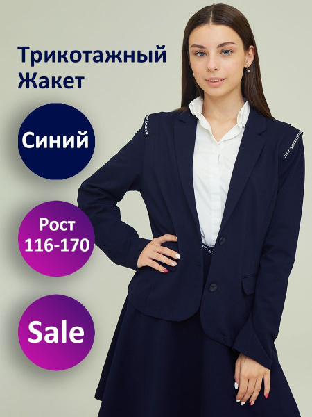 Пиджак Miasin - купить с доставкой по выгодным ценам в интернет ...