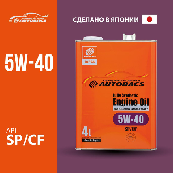 Масло моторное Autobacs 5W-40 Синтетическое - купить в интернет ...