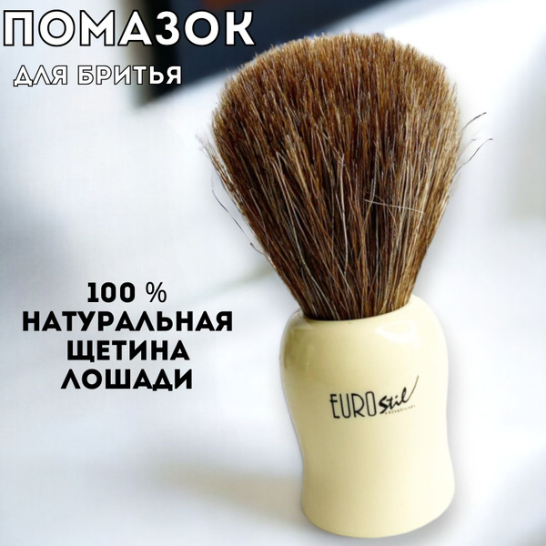 Помазок для бритья из натуральной щетины/ кисточка для влажного ...