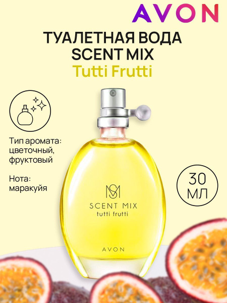 AVON Scent Mix Tutti Frutti Туалетная вода 30 мл (1476404298)