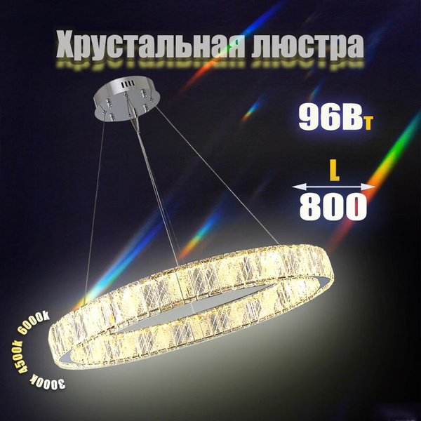 Люстра подвеснаяЛюстра маркет8752, LED - купить по выгодной цене в ...