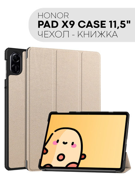 Чехол-книжка из экокожи для планшета Honor Pad X9 (Хонор Пад Х9 / Хонор ...