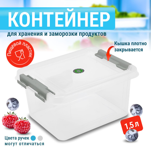 Контейнер пищевой Elfplast, объем 1500 мл - купить по выгодной цене в интернет-магазине OZON ...