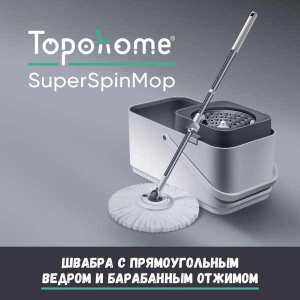 Швабра Topohome, 127 см - купить по низким ценам в интернет-магазине ...