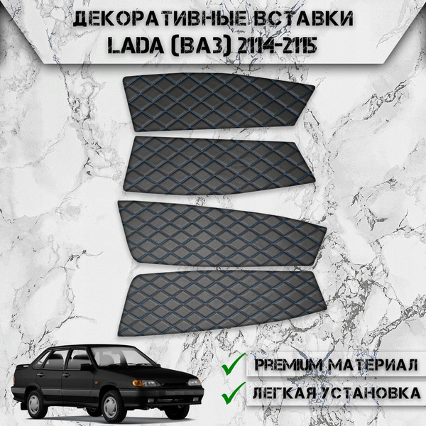 Декоративные вставки на основании обшивки карт дверей из Экокожи для ...