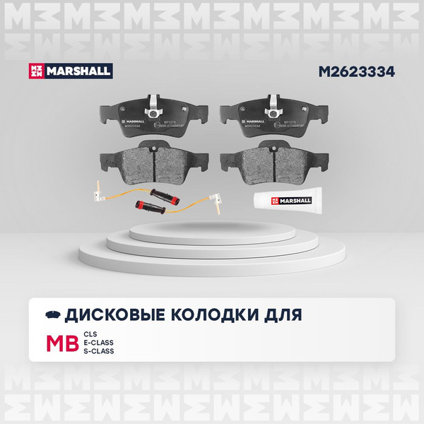 Колодки тормозные дисковые MB E-Class (W211, W212) 03-, MB S-Class ...