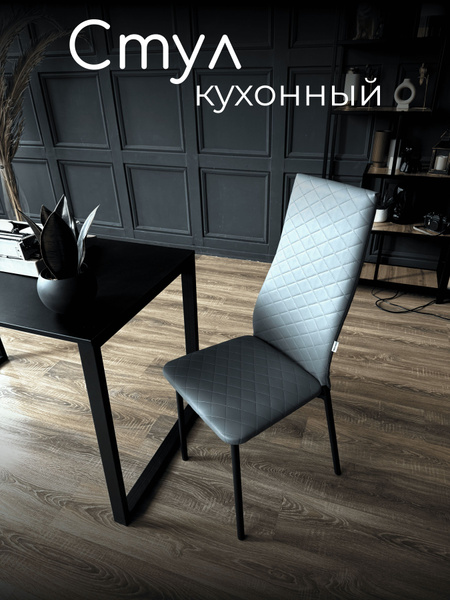 Стул Милан, 1 шт. - купить по низкой цене в интернет-магазине OZON с ...