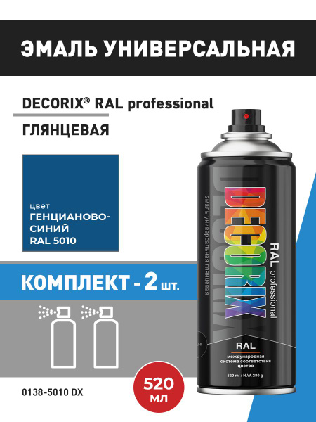 Краска синяя RAL 5010 аэрозольная глянцевая DECORIX - эмаль РАЛ 5010 "Генцианово синий" в ...