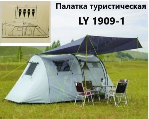 Палатка 4-местная GoodStore24 LANYU-1909-1 - купить по выгодной цене в интернет-магазине OZON ...