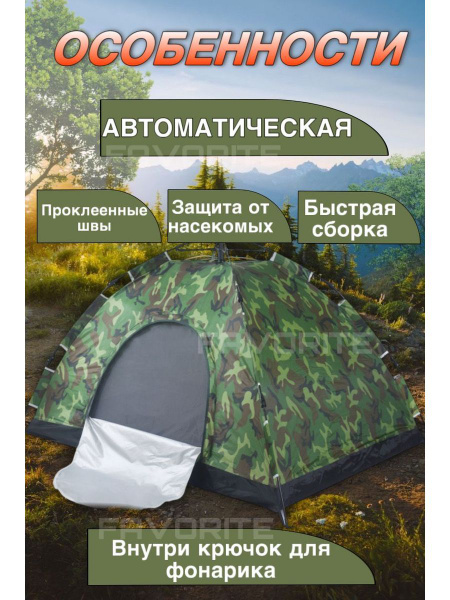 Палатка 4-местная Vlaken новпалат - купить по выгодной цене в интернет ...
