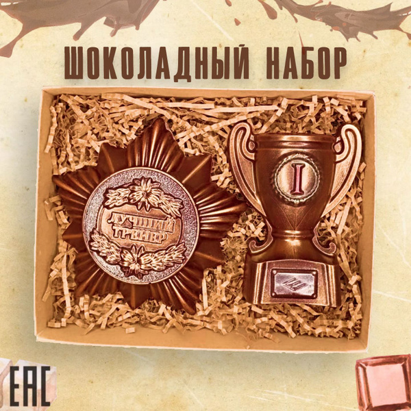 Шоколад подарочный ШиКолад бельгийский набор ручной работы. Темный ...