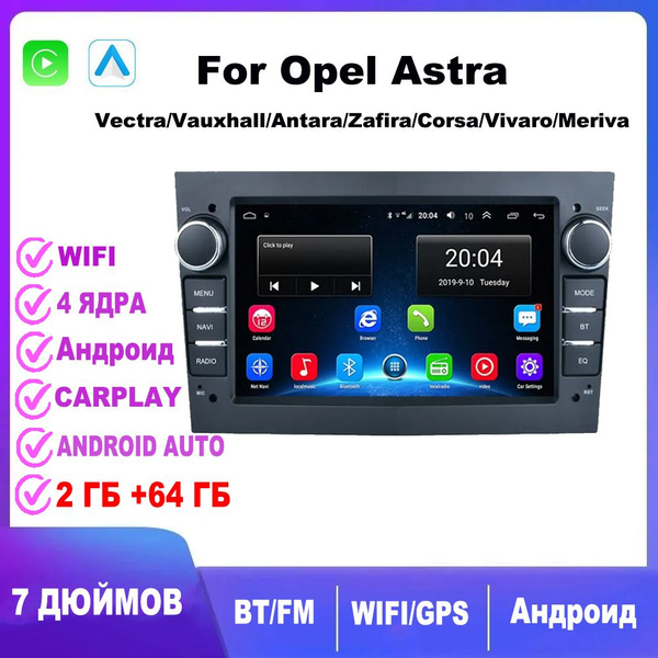 Автомагнитола 2 дин Андроид,7 дюймов экран 2+64Гб,опел/Opel para Astra ...