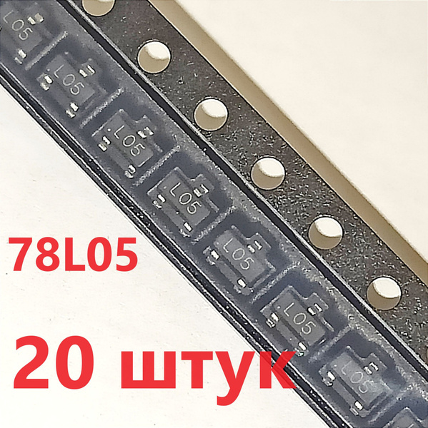 Характеристики 20 штук. 78L05, Линейный стабилизатор напряжения, 5В ...