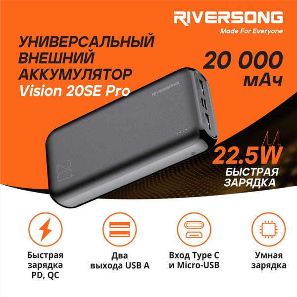 Внешний аккумулятор (Power Bank) Riversong PB - купить по выгодным ...