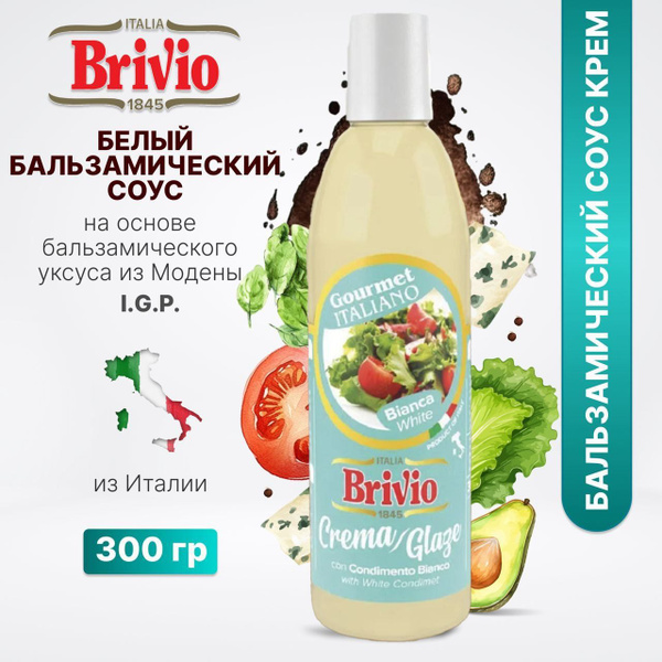 Brivio БАЛЬЗАМИЧЕСКИЙ СОУС КРЕМ БЕЛЫЙ со смесью трав, 300 гр, из Италии ...