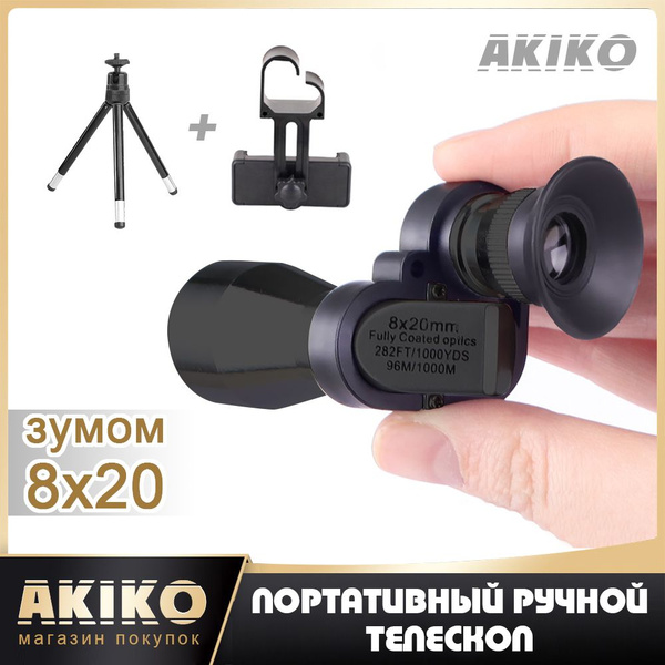 Переносной ручной телескоп, черный, с подставкой - купить с доставкой ...