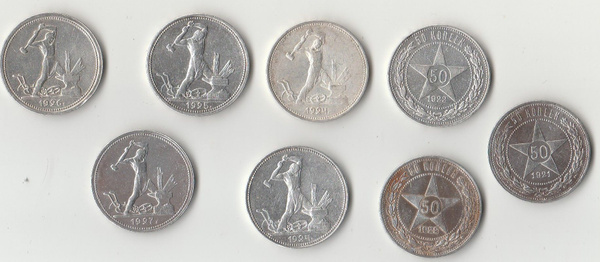 Набор 50 копеек СССР 1921,1922(АГ(есть дефект),ПЛ),1924(ПЛ,ТР),1925,1926,1927 - купить в ...