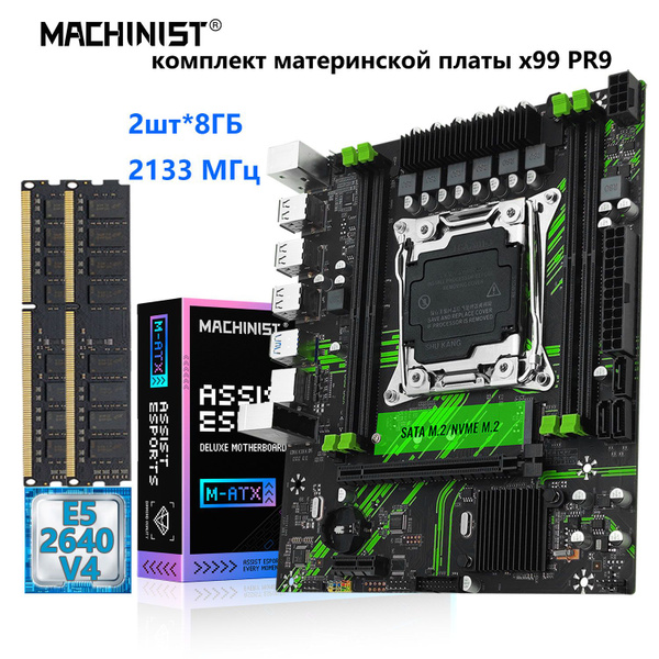 Материнская плата MACHINIST купить по низкой цене с доставкой и ...