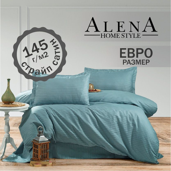 Комплект постельного белья Alena Home Style Saten 01 , наволочки 50x70 ...