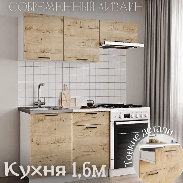 Кухня Дуся 1,6 м Дуб бунратти купить по выгодной цене в интернет ...