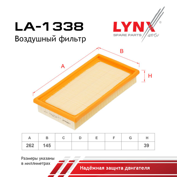 Фильтр воздушный LYNXauto LA-1338 купить на OZON по низкой цене (568114159)