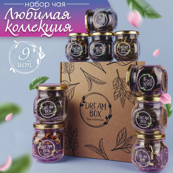 Набор чая подарочный "Любимая Коллекция" 9 вкусов, чай листовой в ...