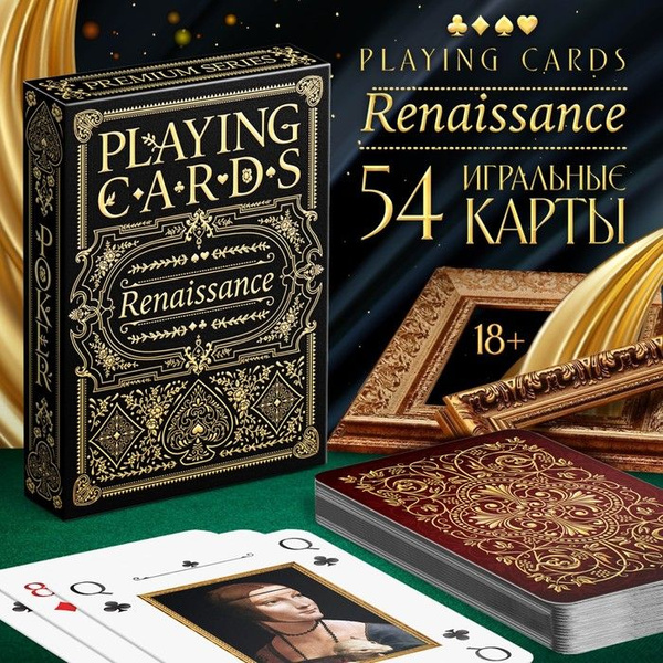 Игральные карты, 54 карты купить на OZON по низкой цене (1880921313)