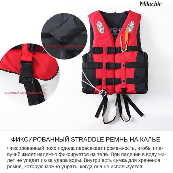 спасательный жилет, будет плавать, даже если вы не умеете плавать ...
