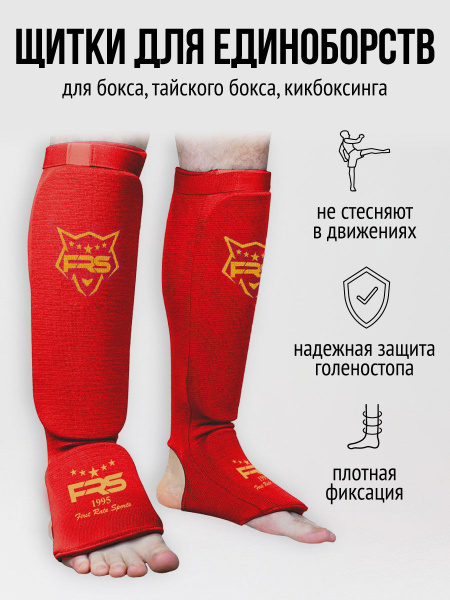Защита голеностопа/Щитки для единоборств FRS Red SM - купить с ...