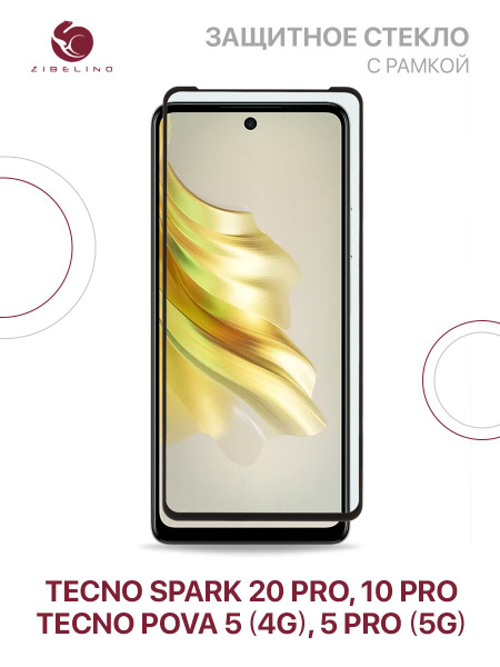 Защитное стекло для Tecno Spark 20 Pro Spark 10 Pro Tecno Pova 5 4g Pova 5 Pro 5g с рамкой